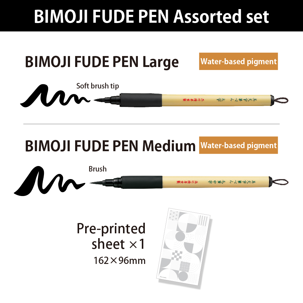 Bimoji Fude Pen Assorted Set