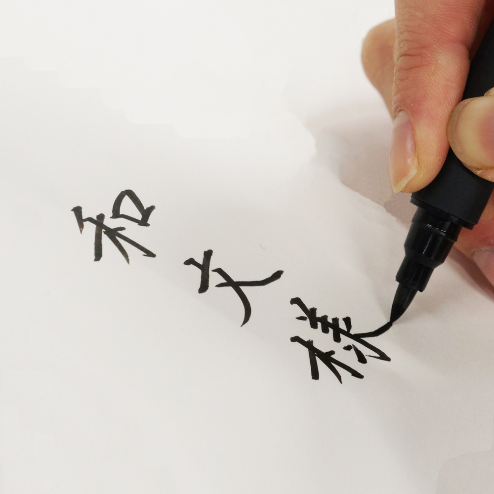 Buy Bimoji Fude Pen - Extra Fine | UK Stock